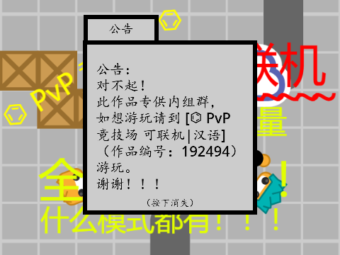 PvP竟技场（内群组）-一只小小狗-侯老师编程网站(codinghou.cn) - Scratch编程教程与创作社区