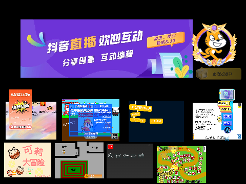 侯网(高仿)(尚未完成)-一桶流浪的铀-237-侯老师编程网站(codinghou.cn) - Scratch编程教程与创作社区