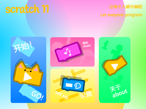 scratch 11-OYH-侯老师编程网站(codinghou.cn) - Scratch编程教程与创作社区