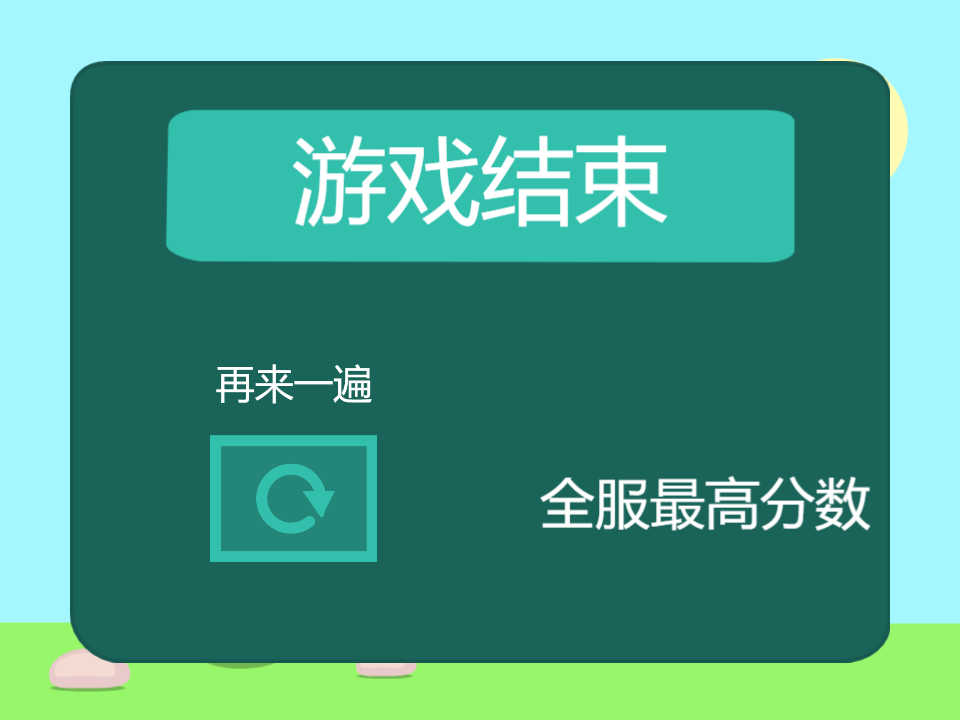 弹跳天空-黑神话悟空-侯老师编程网站(codinghou.cn) - Scratch编程教程与创作社区