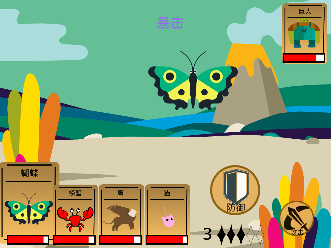 回合制游戏-原神#启动-侯老师编程网站(codinghou.cn) - Scratch编程教程与创作社区