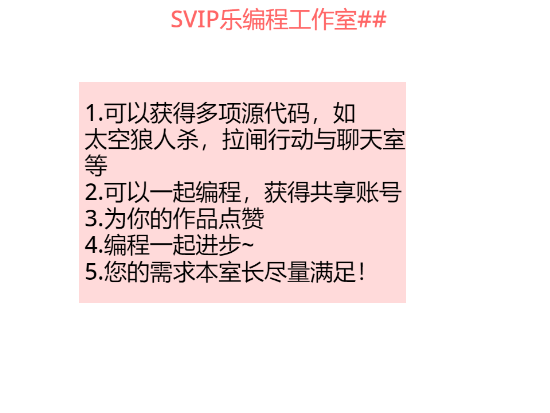 Svip乐编程工作室v01 Svip小猫编程 侯老师编程网站codinghoucn Scratch编程教程与创作社区