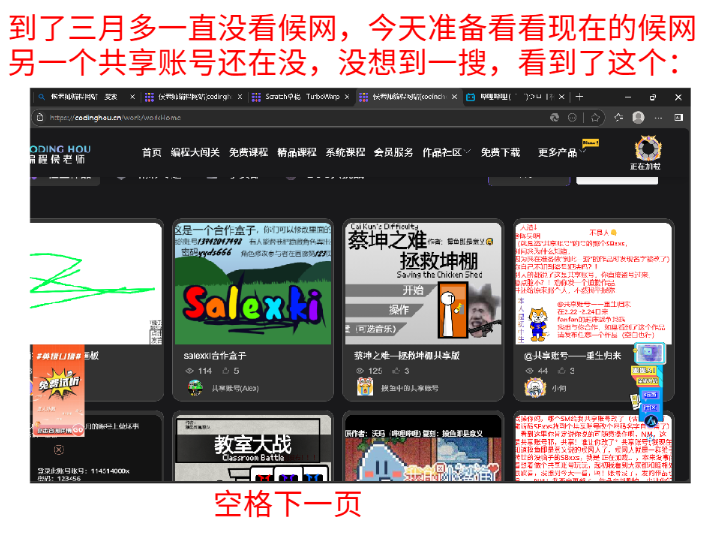 @小何，希望你能看到-正在加载...-侯老师编程网站(codinghou.cn) - Scratch编程教程与创作社区