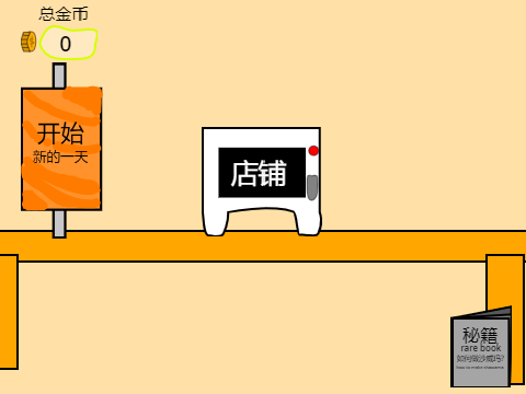 沙威猫传奇5.1.0-barry（tc)-侯老师编程网站(codinghou.cn) - Scratch编程教程与创作社区