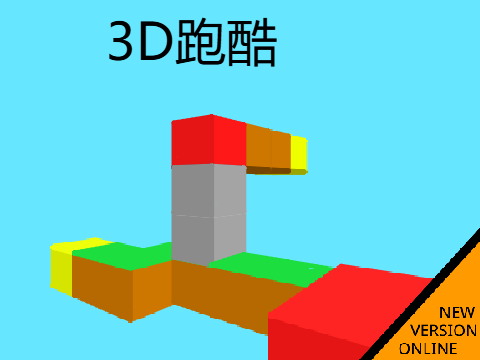 3D跑酷-youyou-侯老师编程网站(codinghou.cn) - Scratch编程教程与创作社区