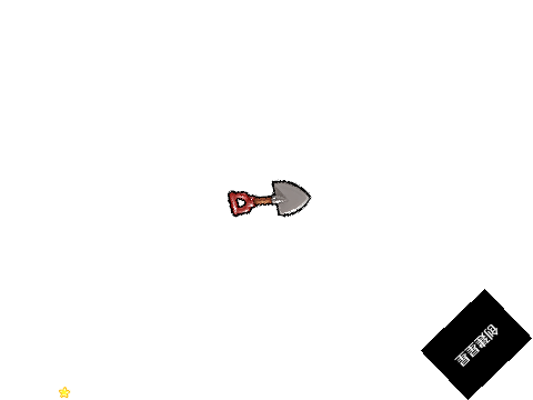 沙盒-一桶流浪的铀-237-侯老师编程网站(codinghou.cn) - Scratch编程教程与创作社区