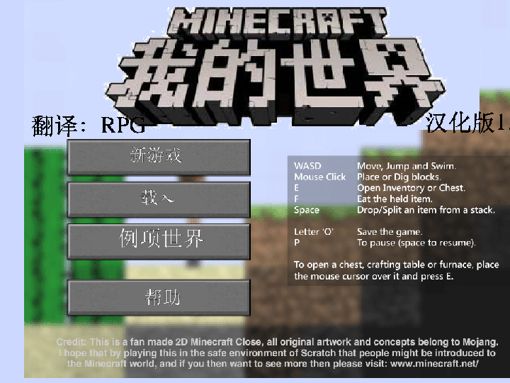 Minecraft 2D-one_cat-侯老师编程网站(codinghou.cn) - Scratch编程教程与创作社区
