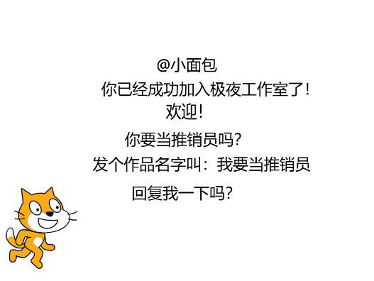 欢迎小面包 极夜工作室室长666 侯老师编程网站codinghoucn Scratch编程教程与创作社区