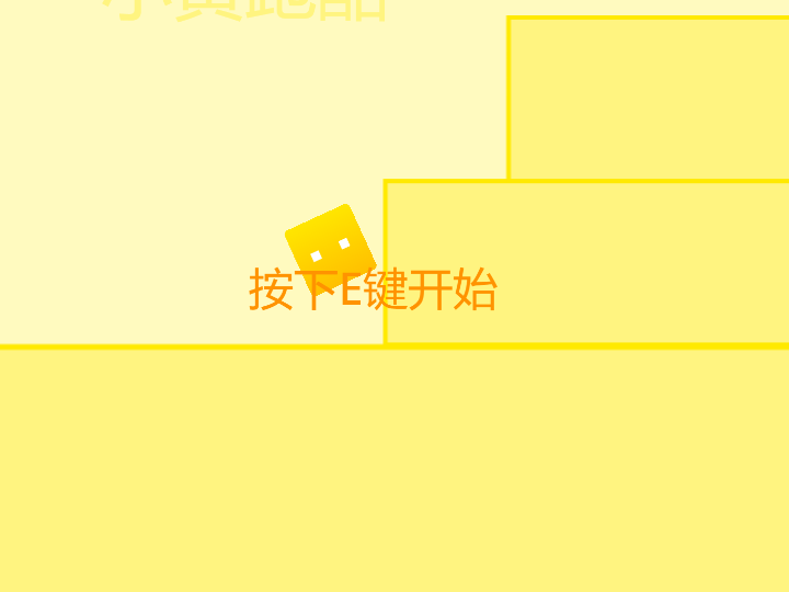 小黄跑酷 Scratch小猫 侯老师编程网站codinghoucn Scratch编程教程与创作社区