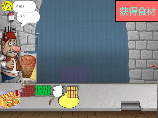 沙威玛2.0-小李-侯老师编程网站(codinghou.cn) - Scratch编程教程与创作社区