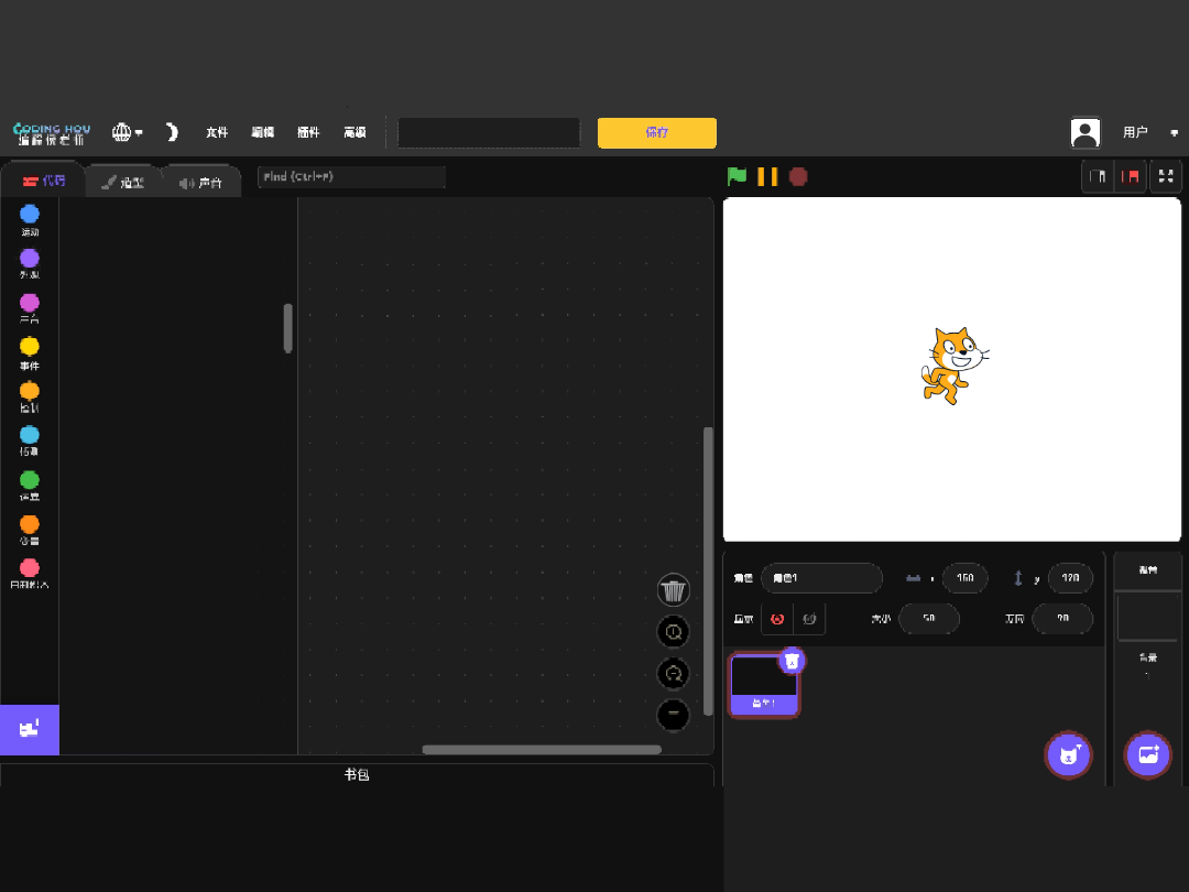 Scratch(可拖动积木) 请输入文本 侯老师编程网站codinghoucn Scratch编程教程与创作社区