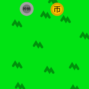 种地-hzm^_^-侯老师编程网站(codinghou.cn) - Scratch编程教程与创作社区