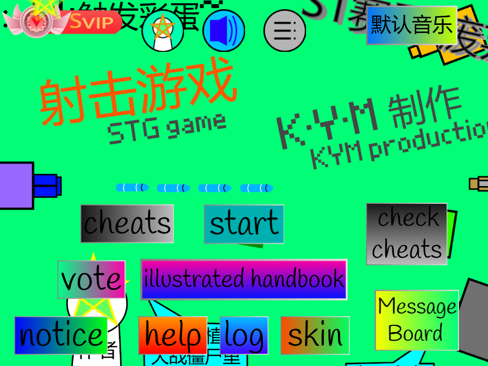 射击游戏 1.9.2（测试中）-寇逸铭（星星工作室）-侯老师编程网站(codinghou.cn) - Scratch编程教程与创作社区