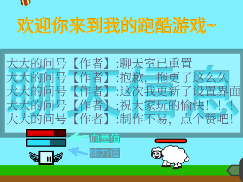 问号跑酷 停更v2.75-大大的问号【东方】-侯老师编程网站(codinghou.cn) - Scratch编程教程与创作社区