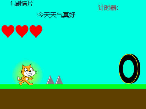 小猫跑酷-don't工作室室长-侯老师编程网站(codinghou.cn) - Scratch编程教程与创作社区