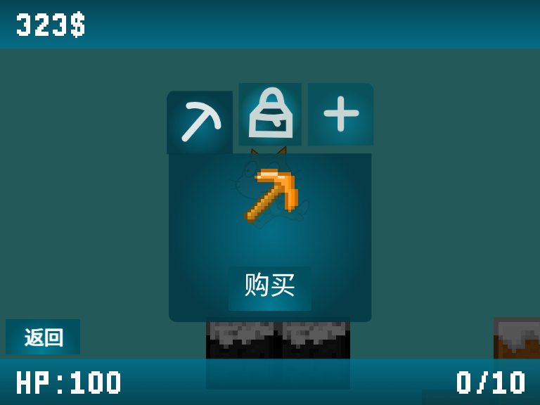 小猫矿工-xuans.风月-侯老师编程网站(codinghou.cn) - Scratch编程教程与创作社区