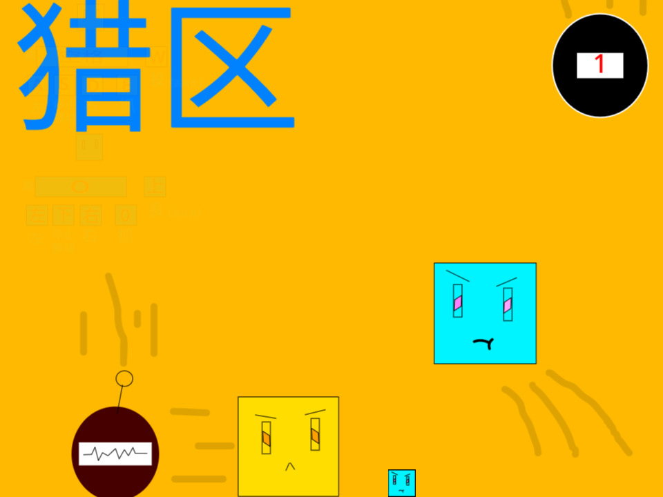 猎区 2.7.3-可乐团子-侯老师编程网站(codinghou.cn) - Scratch编程教程与创作社区