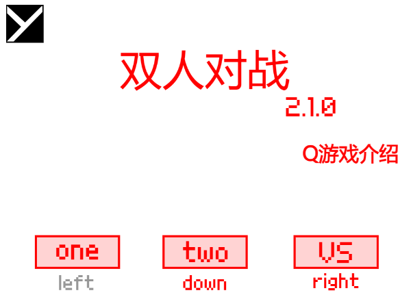 双人对战2.1.0-Y-侯老师编程网站(codinghou.cn) - Scratch编程教程与创作社区