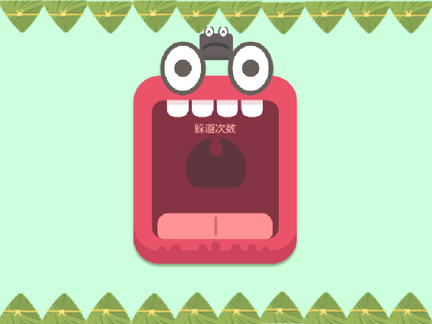 别惹粽子 -三寸之光-侯老师编程网站(codinghou.cn) - Scratch编程教程与创作社区