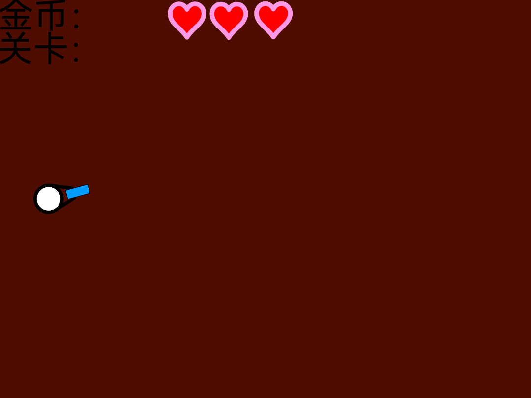 射击游戏-keanan【冰晶】-侯老师编程网站(codinghou.cn) - Scratch编程教程与创作社区