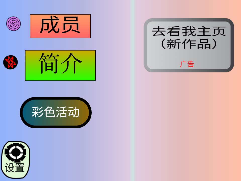 甜萝卜工作室总部（彩色活动）-安.-侯老师编程网站(codinghou.cn) - Scratch编程教程与创作社区