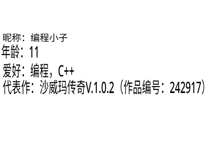 闪耀冰晶 编程小子 侯老师编程网站codinghoucn Scratch编程教程与创作社区