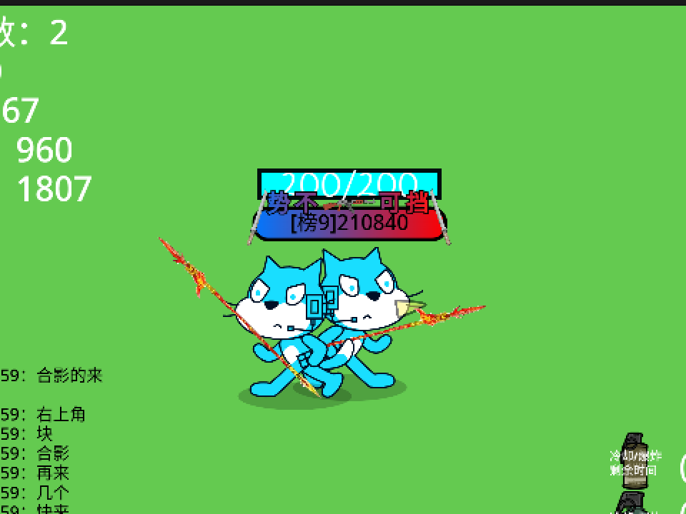 双人成行-柒墨-侯老师编程网站(codinghou.cn) - Scratch编程教程与创作社区