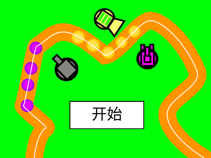 塔防s1-我服了-侯老师编程网站(codinghou.cn) - Scratch编程教程与创作社区