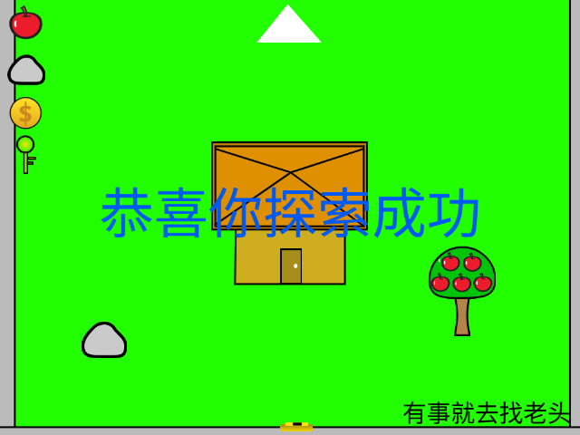 Rpg探索游戏 里鸡面 侯老师编程网站codinghoucn Scratch编程教程与创作社区