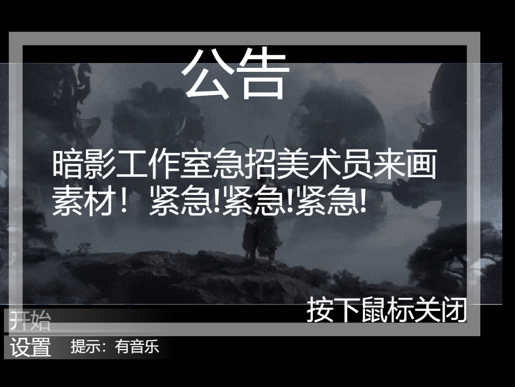 黑神话·悟空（灵虚子不会画） 祂（暗影组织） 侯老师编程网站codinghoucn Scratch编程教程与创作社区