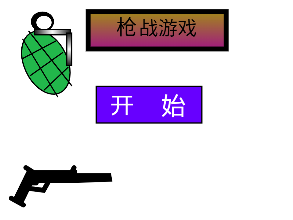 作品4-华人对他-侯老师编程网站(codinghou.cn) - Scratch编程教程与创作社区