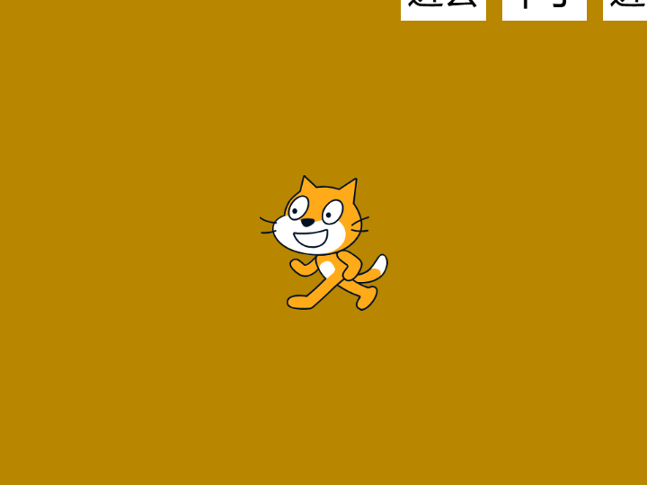 猫猫探索-十六出品-侯老师编程网站(codinghou.cn) - Scratch编程教程与创作社区